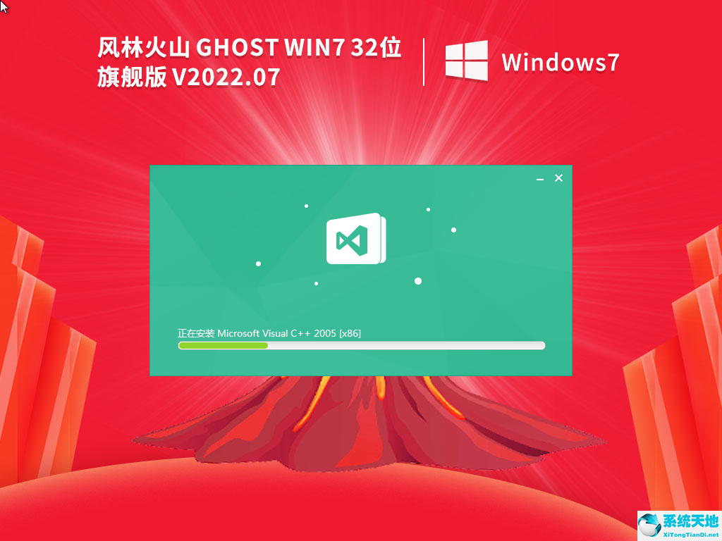 最新Ghost win7旗舰版 64位_原版win7 iso镜像_win7 64位旗舰版下载